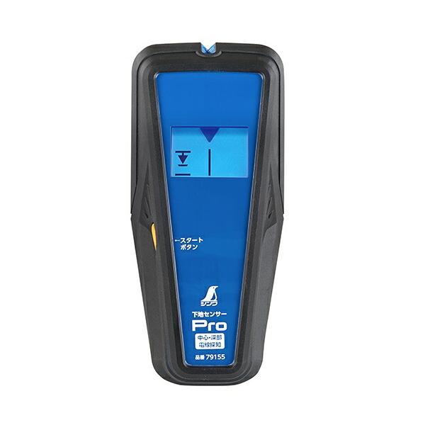 シンワ測定下地センサー Ｐｒｏ 中心・深部・電線探知79155■特長・矢印型ライト、液晶表示、ブザー音で壁裏の見えない間柱をお知らせします。・電線警告マークで見えない電線をお知らせします。・深部モード搭載で壁厚が約35mm下の間柱を探知でき...