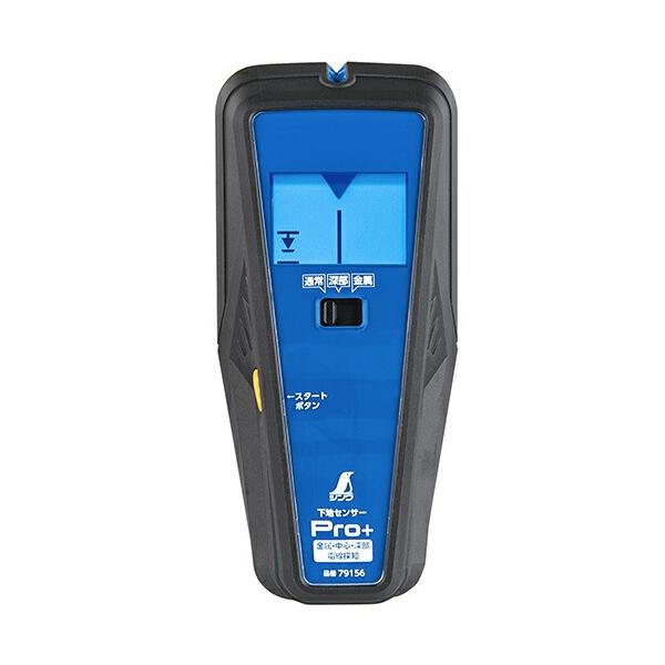 シンワ測定下地センサー Ｐｒｏ＋ 金属・中心・深部・電線探知79156■特長・矢印型ライト、液晶表示、ブザー音で壁裏の見えない間柱をお知らせします。・電線警告マークで見えない電線をお知らせします。・金属モード搭載で壁裏の見えない金属を探知で...