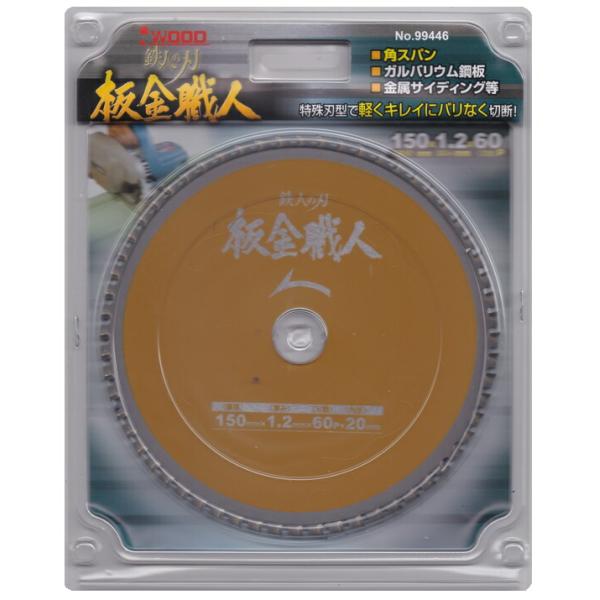 アイウッド IWOOD板金職人 チップソー※販売はタイトルの商品です。特殊刃型で軽くキレイにバリなく切断・切断材：角スパン(ガルバリウム鋼板)・用途：薄鉄板・板金用切断適合材・角スパン・ガルバリウム鋼板・トタン・ブリキ・鉄板サイディング・ア...