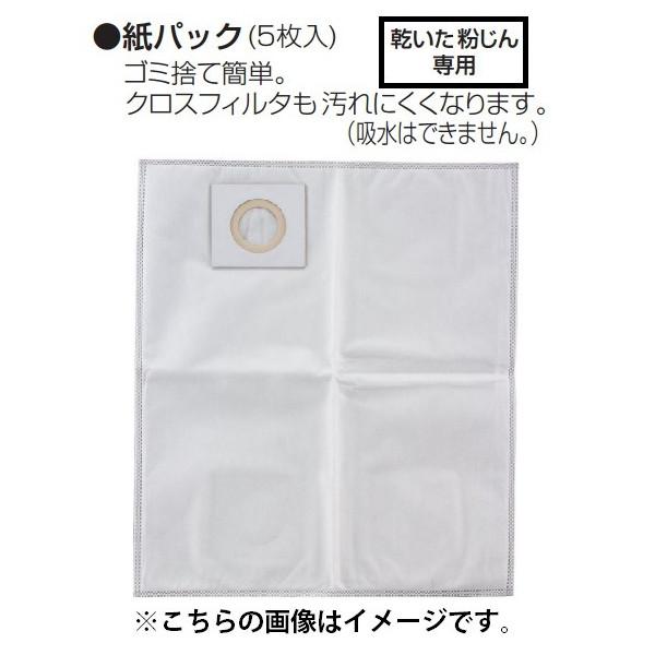 マキタ makita集じん機関係/フィルタ類紙パック(5枚入り)ゴミ捨て簡単。クロスフィルタも汚れにくくなります。(吸水はできません)適用集じん機VC860DVC862D473474(P)483(P)438475(P)475SP(P)484...