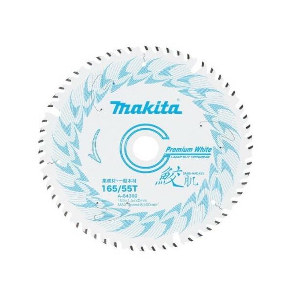 マキタ makitaレーザースリット■「樹脂充填+特殊形状」のレーザースリット加工■鮫肌プレミアムホワイトチップソー　充電式マルノコに最適!■新開発：特殊加工印刷技術で摩擦抵抗約1/4低減!　鮫肌プレミアムホワイト+充電式マルノコ=約50％...
