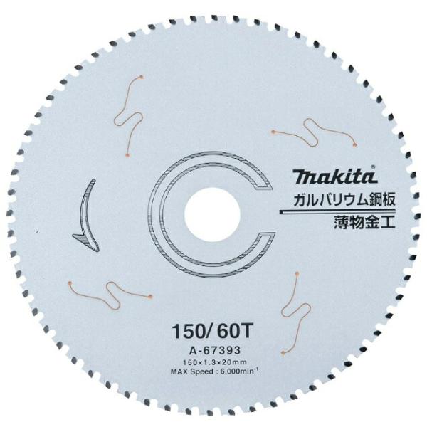 マキタ makitaチップソーカッタ・チップソー切断機用チップソー■適用モデル・CS551D・CS553D※販売はタイトルの商品です。