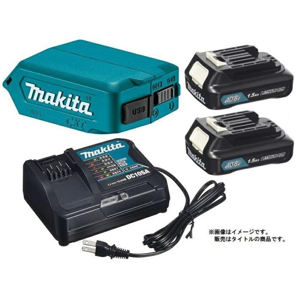 電池・充電器はその他機種のセット商品をバラシた商品です。説明書・外箱は付属しません。マキタ makitaUSB用アダプタADP08バッテリBL1015x2個+充電器DC10SA付オリジナルセット品88381853224■スマートフォン、US...