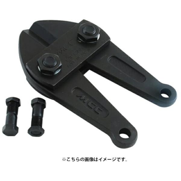 MCCボルトクリッパ用替刃 BCE0030