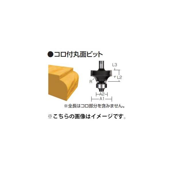 マキタ makitaコロ付丸面ビット適用モデルルータRP0910RP2301FCRP18013600HA3612/C3612BRA3620Aトリマ370137053707F/FC370937023703販売はタイトルの商品です。