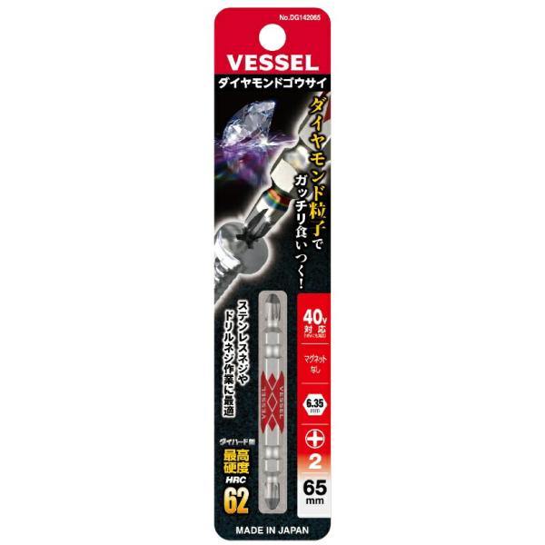 ベッセル(VESSEL)ダイヤモンド剛彩ビット DG142065ダイヤモンド粒子で、ガッチリ食いつく！■特長・刃先先端にダイヤモンド粒子をコーティング、ネジに食いつく。・全身無電解ニッケルメッキでビットをサビから守る。・マグネットなしで、鉄...