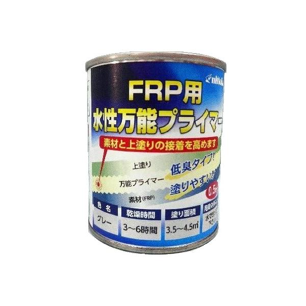 日本特殊塗料FRP用水性万能プライマー■特長○FRPと一般塗料（水性・油性）との密着力を高めます。ご注意：FRPトップコートとの併用はできません。■乾燥時間○3〜6時間