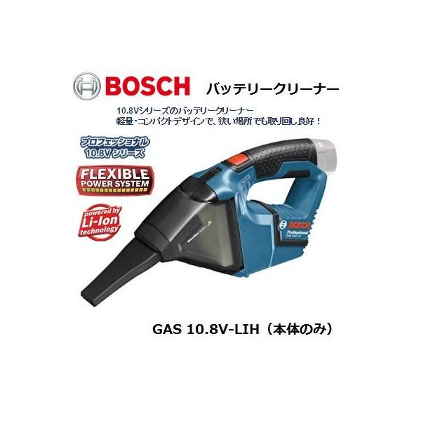 GAS 10.8V-LIH（本体のみ）10.8Vシリーズのバッテリークリーナー軽量・コンパクトデザインで、狭い場所でも取り回し良好！1. 高効率のマイクロフィルター搭載・細かいハウスダストや粉じんも逃しません。2. 軽量コンパクトなエルゴノ...