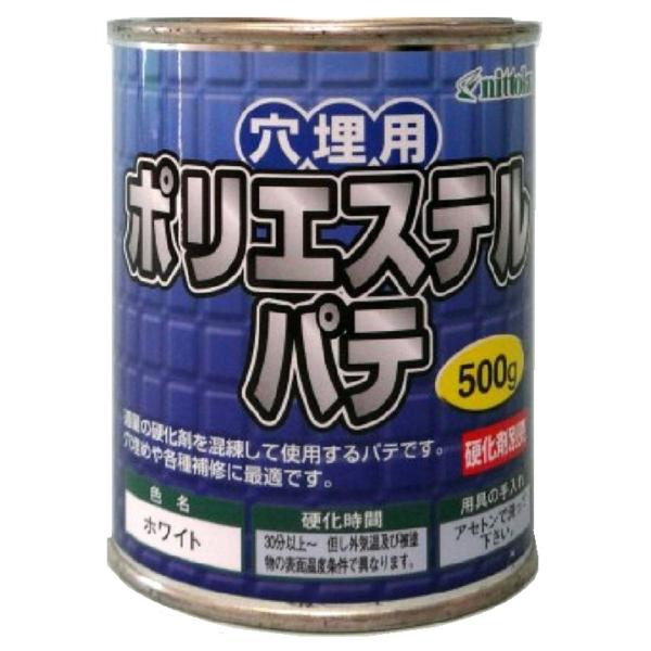 日本特殊塗料ポリエステルパテ ホワイト容量500g■用途〇穴埋めや各種補修に最適です。■特長○ポリエステル硬化剤を適量添加して使用するFRP・木部の穴埋め用のポリエステルパテです。多少厚みを付けて施工してください。■危険物情二報○第二類　引...