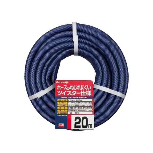 タカギ TAKAGIガーデンツイスター15x20 020MPH02015NB020TTM■商品説明・さらっとした表面で、ホース同士のくっつきを軽減するホースです。・スパイラル構造でねじれも防ぎます。・ホース長さは20m、ホース内径15mm/...