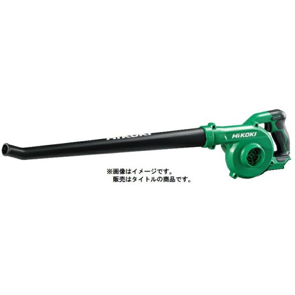 セット品RB18DC(BCL)をバラした商品です。ノズルはガーデンノズル(379252)が付属しています。HiKOKI ハイコーキコードレスブロワRB18DC（NN）本体のみです。※バッテリ・充電器は別販売品です。■思い通りの風量調整スイッ...