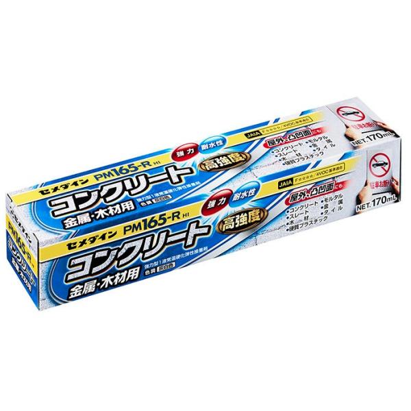 セメダイン CEMEDINE強力屋外用コンクリート用接着剤PM165-R HI 170mLRE-535■特長・凸凹面に使える・屋外の使用可・高強度タイプ■用途・金属製プレートや表札の接着・金属製ノンスリップ材の接着・床や壁のタイルの接着・コ...