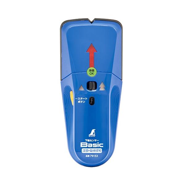 シンワ測定下地センサー Basic 深部・電線探知79153■特長・矢印型ライトとブザー音で壁裏の見えない間柱をお知らせします。・深部モード搭載で壁厚が約35mm下の間柱を探知できます。・電線警告ランプで見えない電線をお知らせします。■仕様...