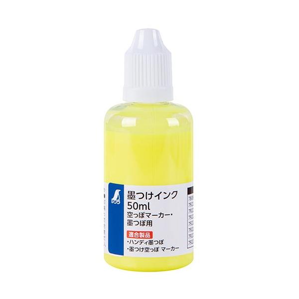 シンワ測定 墨つけインク 50ml 蛍光イエロー空っぽマーカー・墨つぼ用79225■特長・墨つけ空っぽマーカーや墨つぼに使用できます。・発色が良く暗い下地でも見やすいインクです。・乾くと白みを帯び、より明るい発色になります。・水性顔料インク...