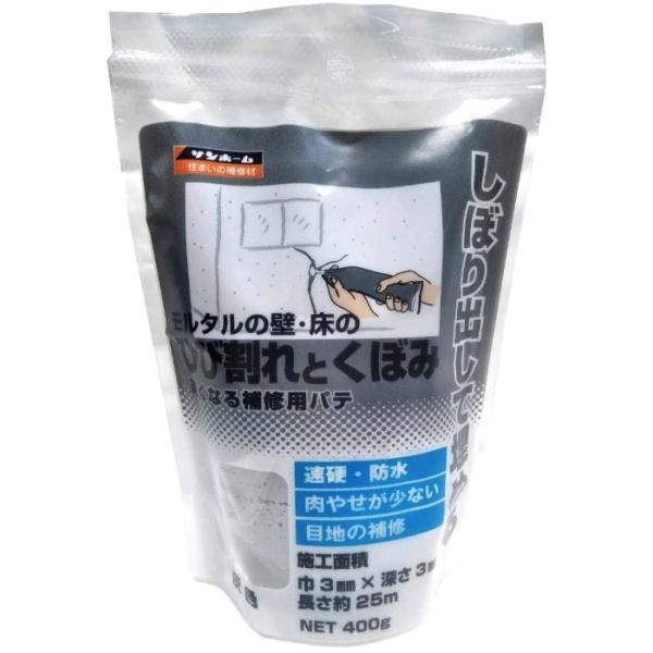 サンホーム工業ひび割れとくぼみ補修材 灰色KMP-71 NET:400g■用途・モルタルの壁・床のひび割れとくぼみの補修
