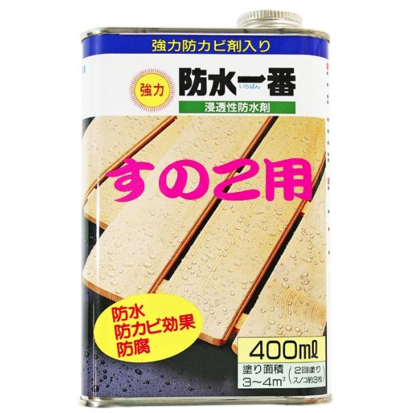日本特殊塗料防水一番 すのこ用 400ml■浸透性素材の中に浸み込み内部に防水層、防カビ層をつくるため、長期間優れた防水、防カビ能力を発揮します。■無色透明素材の持ち味を生かしたまま、効果的な防水、防カビ処理ができます。■汎用性木製スノコな...