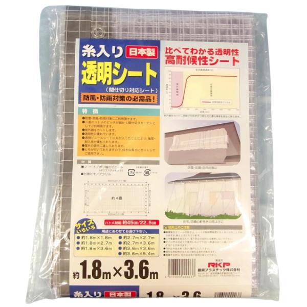 菱興プラスチック糸入り透明シート (ハトメ穴有り・ひも付) 約1.8m×3.6m暴風・防雨対策の必需品 日本製糸入り透明シート■用途防雪・暴風・防雨対策■特長・二面のハトメピッチが細かく間仕切りカーテンとしてご利用頂けます。・紫外線をカット...