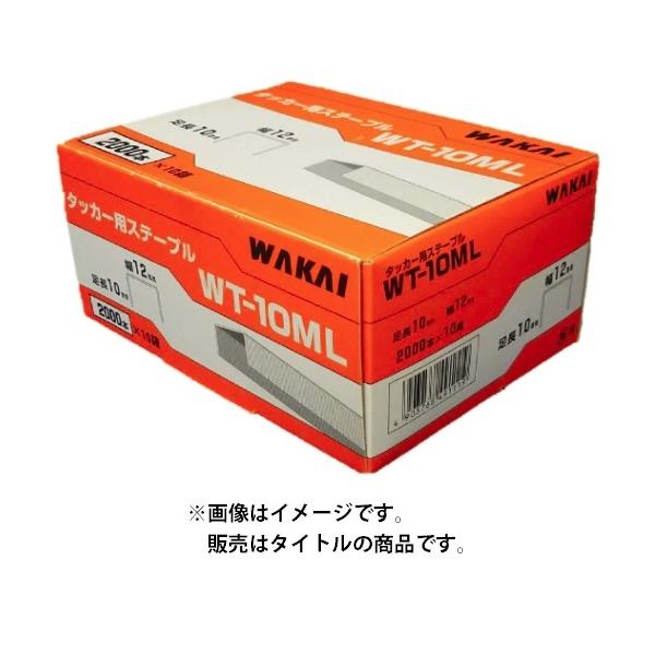 若井産業 WAKAIタッカー用ステープル 2000本 100箱ハンマータッカーＷＥ・ガンタッカーＧ１０専用■仕様・足長10mm ・幅12mm■注意・使用時は保護めがねなど保護具を着用ください。・このステープルはハンマータッカーWE・ガンタッ...