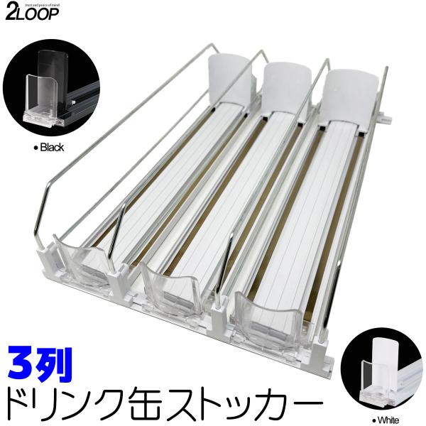 【発売日：2024年06月04日】【3列】カラー：ホワイト、ブラックから選択材質：PETプラスチック製軽量でしっかりした作りになっています。持ち運びも簡単。汚れや埃を被った際は水洗いや乾拭きなどでお掃除ください。250ML 350ML 50...