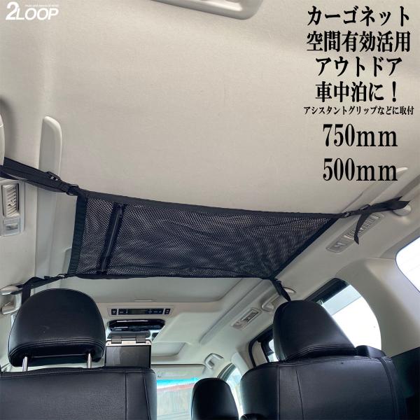 【発売日：2020年08月06日】車内の収納に！アシストグリップなどに取り付けて効率アップ車中泊、アウトドアのお供に！レジャーシート、充電コード、ブランケット、洗面具、紙おむつなど色々収納いただけます！ファスナー付きで中へ収納出来ます。カラ...