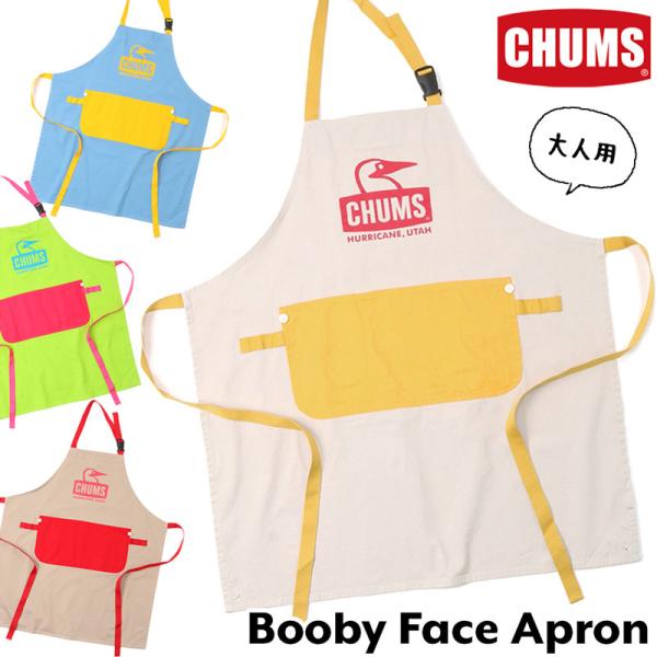 chums エプロンの人気商品・通販・価格比較 - 価格.com