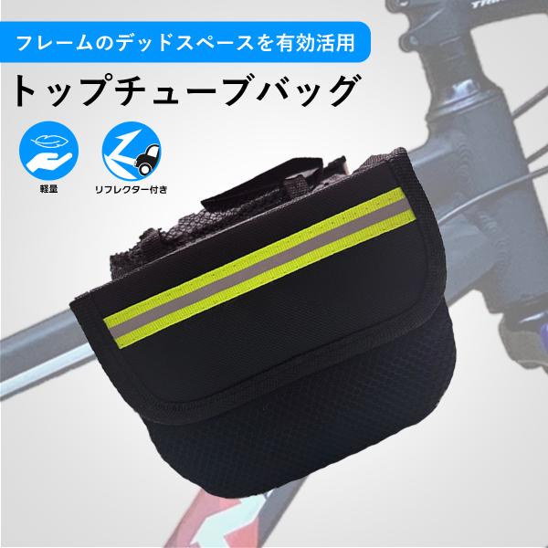 フレームのデッドスペースを有効活用！おしゃれなトップチューブバッグが登場ネオンカラーとグレーのラインがアクセントになっていておしゃれ。反射機能もあるので夜間の走行も反射してくれて安心。コンパクトでありながら収納量はばっちり。しっかりした芯が...