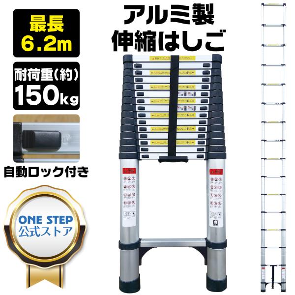ハシゴ 梯子 はしご 脚立 安全ロック アルミ製 軽量 伸縮はしご 伸縮梯子 耐荷重150kg スライド式 折り畳み高所作業 掃除 雪おろし 雪下ろし 大掃除 ガーデニング 洗車 2WAY 伸びる 足場 踏み台 踏台 ONE STEP ポイ...