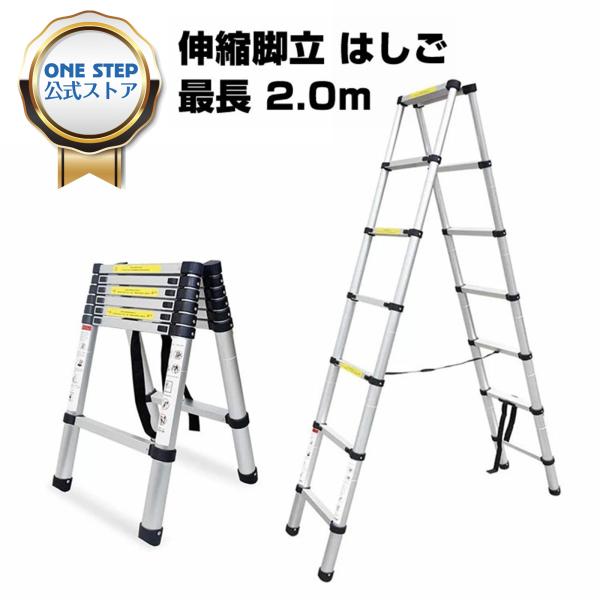 脚立 足場 踏み台 踏台 ハシゴ 梯子 はしご 安全ロック アルミ製 コンパクト 軽量 耐荷重150kg スライド式 折り畳み高所作業 掃除 雪おろし 雪下ろし 大掃除 ガーデニング 洗車 ステップ 伸びる 伸縮はしご 伸縮梯子 安全 ON...