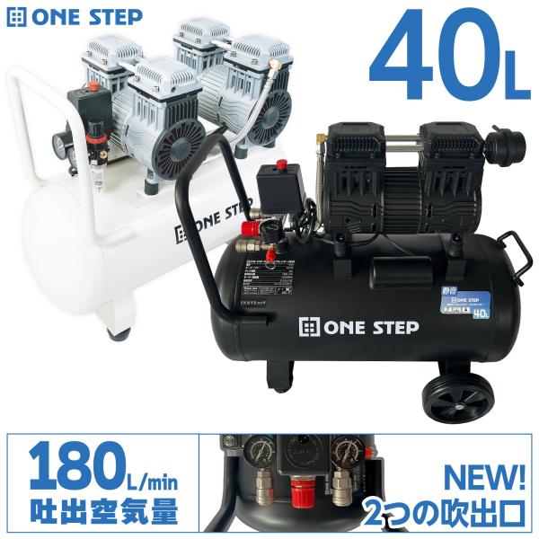 エアーコンプレッサー 小型 車 40L 静音 ハイパワー 高速充填 オイルレス オイル交換不要 大容量 AC電源 100V 最高圧力0.8MPa 大口径 コンパクト電動コンプレッサー タイヤ 空気入れ エアコンプレッサー 空気圧 自動車 自...