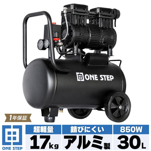 エアーコンプレッサー 小型 車 30L 静音 ハイパワー 高速充填 電動 オイルレス 大容量 0.8MPa 大口径 100V 850W 業務用 家庭用圧力計 オイルフリー エアー工具 エアーツール 空気入れ DIY エアコンプレッサー 圧縮...