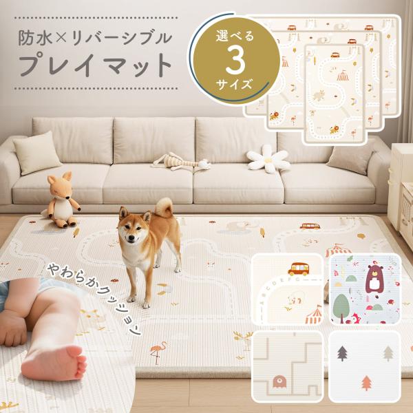 リバーシブル ベビーマット プレイマット 赤ちゃん ベビー プレイマット 200×180 厚み 2cm 極厚 フロアマット 防音マット 防水マット ペット用 床 ベビー用品シームレス 厚手 両面式 両面使用 ホットカーペット 床暖房対応 大...