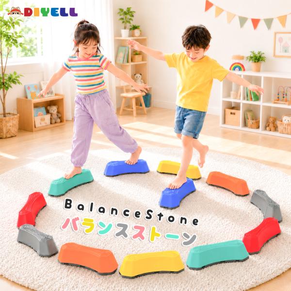 バランスストーン バランスブロック おもちゃ おうち遊び 幼児 キッズ 知育玩具 バランス遊具 室内遊具 アスレチック 家庭用子供用 平均台 飛び石 バランス感覚 運動不足 体幹 筋力 柔軟 安全 屋内 屋外 幼稚園 保育園 こども園 誕生...