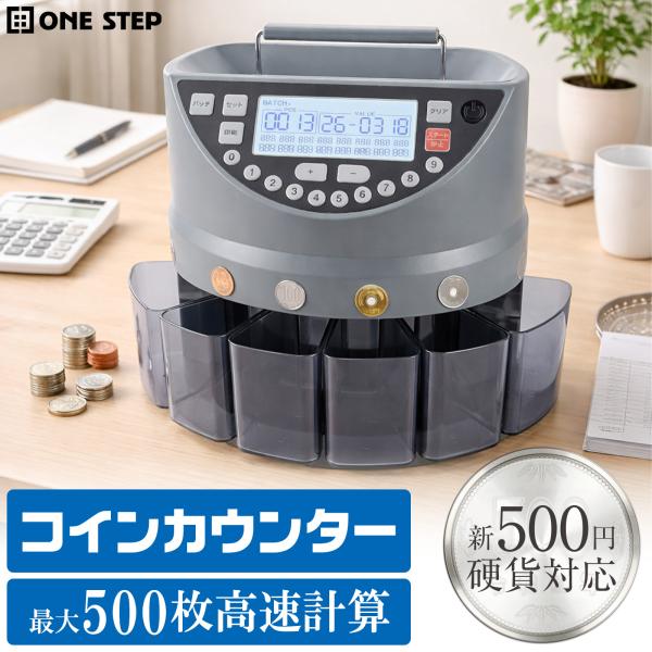マネーカウンター コインカウンター 自動 現金 硬貨 小銭 計数機 分別 枚数 硬貨計数機 硬貨選別機ハンディカウンター 高速 デジタル コインソーター オフィス 業務 事務 経理 会社 フリーマーケット コミケ 会計 業務用溜まった硬貨、...