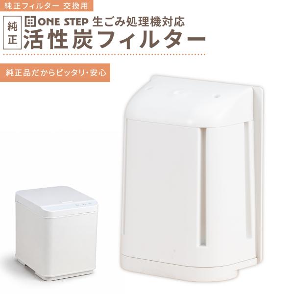 生ごみ処理機 生ゴミ乾燥機 家庭用 大容量 1.5kg 3L タイマー機能 自動洗浄 静音設計 活性炭フィルター助成金制度対象 生ごみ減量乾燥機 粉砕機 ディスポーザー 生ごみ入れ 生ゴミ入れ 生ゴミ箱 省エネ消臭 脱臭 ニオイ対策 台所 ...