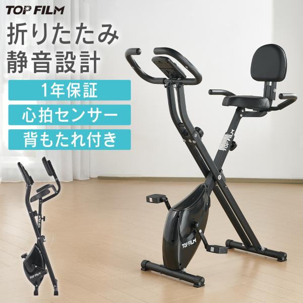 2025年新作 フィットネスバイク 折りたたみ式  ルームサイクル スピンバイク ルームバイク エアロバイク 静音 折り畳み 筋トレ ダイエット器具 健康器具 有酸素運動トレーニングバイク 心拍センサー サドル高さ調節 負荷調節 16段階 ...