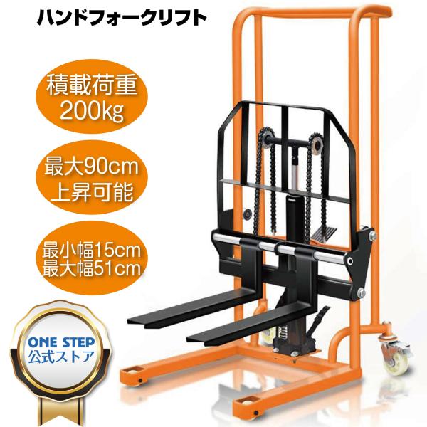 ハンド フォークリフト パレットトラック 手押し 台車 ハンドトラック ハンドパレットトラック ハンドリフターフォークリフト タイヤ 爪 リフト台車 テーブルリフター 倉庫作業 積み下ろし 荷物運搬 耐久性 ONE STEP ポイント利用●...