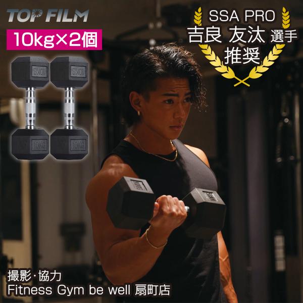鉄アレイ ヘキサゴン ダンベル 2.5kg 5kg 7.5kg 10kg 12.5kg 15kg 17.5kg 20kg 25kg 30kg 六角ダンベル メンズ レディース筋トレ トレーニング 器具 筋トレグッズ ベンチプレス バーベル ...