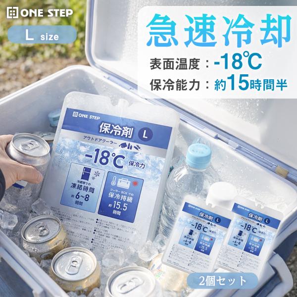 保冷剤 最強 長時間冷却 強力 ハード 急冷 急速凍結 超低温 繰り返し使える アイスパック 冷凍保存クーラーボックス アウトドア キャンプ スポーツ レジャー 釣り 熱中症対策 防災グッズ 送料無料入れるだけで、ひんやり感が長く続く保冷剤...