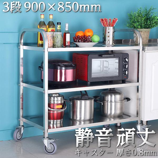 ステンレスワゴン キッチンワゴン 棚板 天板 85cm×45cm キャスター付き ステンレス製 飲食店 ホテル ポイント利用作業台 配膳車 調理台 業務用 収納 ステンレス製 サービスワゴン キッチンカート アミューズメントパーク 0.8m...