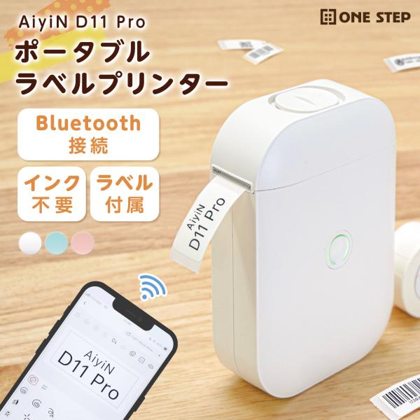 ラベルプリンター オフィス 自宅 家庭用 ポータブルプリンター コンパクト 宛名 ラベルライター シールメーカー ポイント利用 お試し商品 サンプルシールプリンター サーマルプリンター 本体 スマホ対応 スマホ 専用 Bluetooth 接...