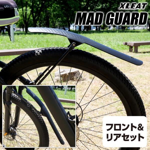自転車 泥よけ フェンダー マッドガード 角度調整可能 ロードバイク クロスバイク マウンテンバイク MTB泥除け マッドガード ステー フロント リア 軽量 耐久性 取り付け簡単 柔軟性 PP材質 ブラック シンプル ポイント利用通勤・通...