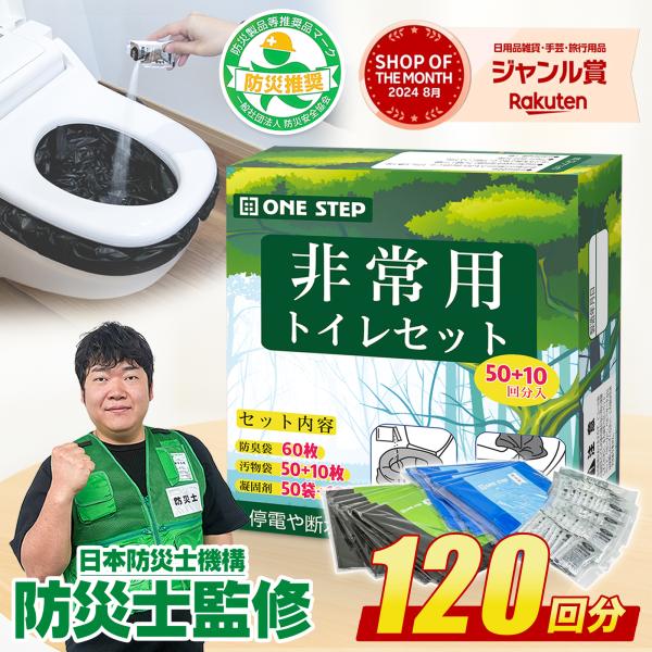簡易トイレセット  非常用トイレ 防災 災害用 防災トイレ 凝固剤 非常用トイレセット 防臭袋 アウトドア 登山用携帯トイレ防災トイレセット 携帯トイレ 防災用品 防災グッズ 防災セット 災害グッズ 介護用 台風 洪水 災害時 断水時 簡単...