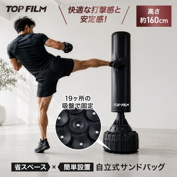 自立式サンドバッグ サンドバック 自宅 スタンド型 自立 家庭用 トレーニング 練習 ボクシング キックボクシング 空手 格闘技パンチングマシーン パンチングバッグ スタンディングバッグ ボクササイズ ダイエット 屋内 筋トレ 家トレ 宅ト...