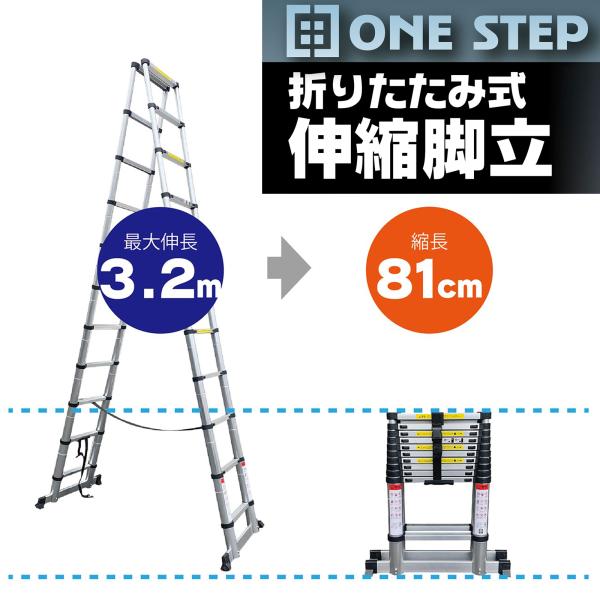 脚立 足場 踏み台 踏台 ハシゴ 梯子 はしご 安全ロック アルミ製 コンパクト 軽量 耐荷重150kg スライド式 折り畳み高所作業 掃除 雪おろし 雪下ろし 大掃除 ガーデニング 洗車 ステップ 伸びる 伸縮はしご 伸縮梯子 安全 ON...