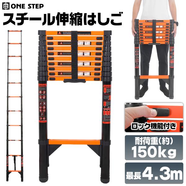 伸縮はしご 梯子 はしご ハシゴ 伸縮 折り畳み 伸びる ラダー コンパクト 持ち運び 軽量 屋根用 高所作業耐荷重150kg 伸縮梯子 スーパーラダー スライド式 安全ロック 雪おろし 雪下ろし 大掃除 ガーデニング高耐久スチール製で、耐...
