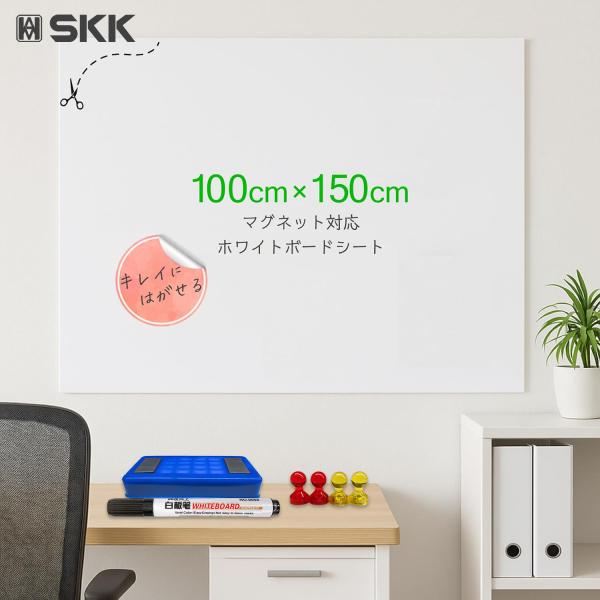 ホワイトボード シート シール 貼って剥がせる マグネット 磁石対応 カット自由 カット可能 マーカー イレーサー マグネット 付属書きやすい 消しやすい お絵かき 落書き用 ボード 会議室 オフィス メモ 店舗 事務所 会社 会議 事務 ...
