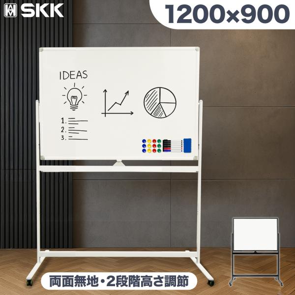 ホワイトボード W1200xH900 マーカー付 イレーザー付 マグネット付 キャスター付き ストッパー付ホワイトボードマグネット ホワイトボード消し ホワイトボードペン 付属 マグネット対応 トレイ 粉受掲示板 事務所 会社 会議 事務 ...
