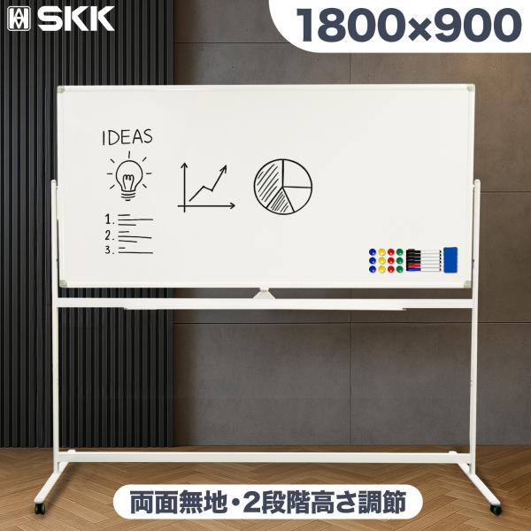 ホワイトボード W1800xH900 マーカー付 イレーザー付 マグネット付 キャスター付き ストッパー付ホワイトボードマグネット ホワイトボード消し ホワイトボードペン 付属 マグネット対応 トレイ 粉受掲示板 事務所 会社 会議 事務 ...