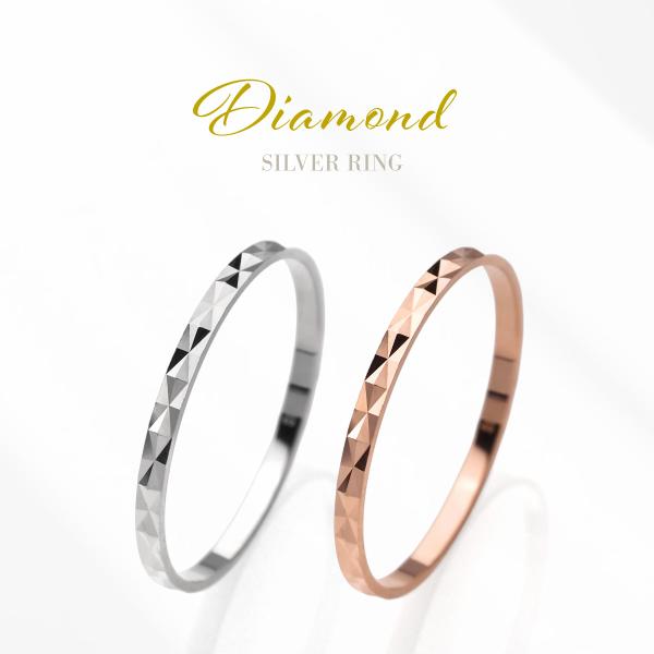 シルバー925で作られたスリムで繊細な印象の指輪です。銀をカッティングし、輝くダイヤ（ひし形）をつなげたデザインは華奢で軽やかな印象。シンプルながらもエレガントで、どんなスタイルにも合わせやすい。軽くてつけやすいので、重ね着けもおすすめ。シ...