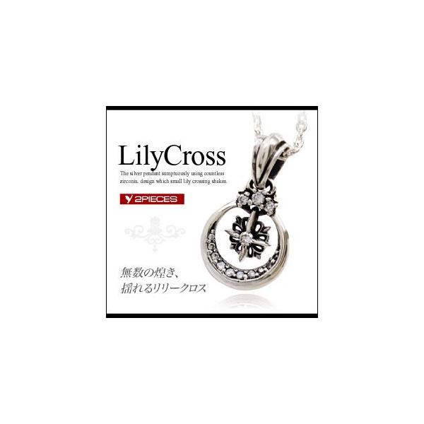 無数のジルコニアを贅沢に使ったシルバーペンダントです。上弦の月をイメージしたループの中に瞬くリリークロスをセット。小さなリリークロスが揺れるデザイン。贅沢に使用したジルコニアの輝きは星空の如く輝きます。控えめなサイズながら作り込みが細かく、...